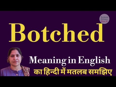 botched meaning l meaning of botched l botched ka matlab Hindi mein kya hai l vocabulary