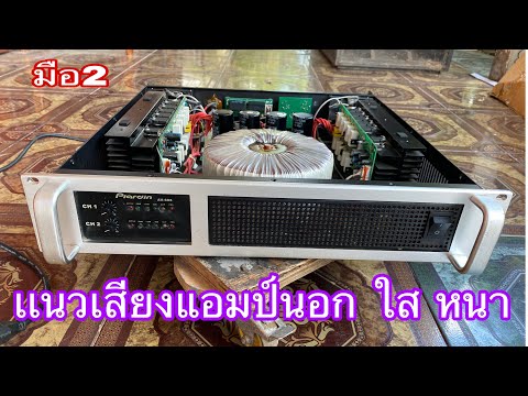 เพาเวอร์แอมป์PR1600D 6500รวมส่ง ไอดีไลน์hs1aaaa โทร080-009-1699