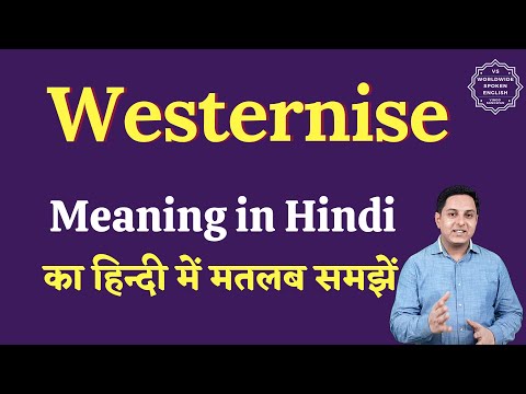Westernise meaning in Hindi | Westernise ka matlab kya hota hai | English to hindi