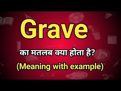 Grave Meaning in Hindi | Grave Ka Matlab kya Hota hai | English to Hindi dictionary