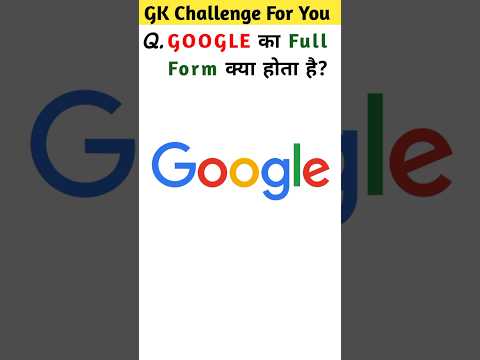 GOOGLE Ka Full Form | GOOGLE Ka Full Form Kya Hota Hai? #google #fullform #shorts