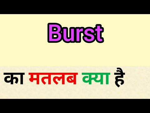 Burst meaning in hindi | burst ka matlab kya hota hai | word meaning in hindi