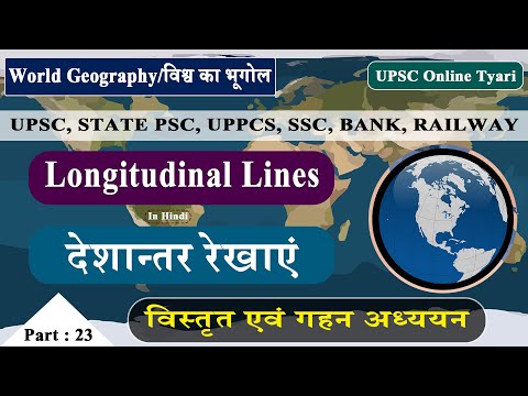 What is longitude | Meaning | Find latitude and longitude | Geography | pdf & notes geography