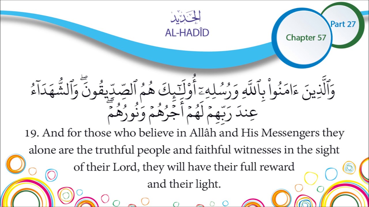 Quran English Recitation Audio Chapter 57 The Iron Surah 57 Al Hadid