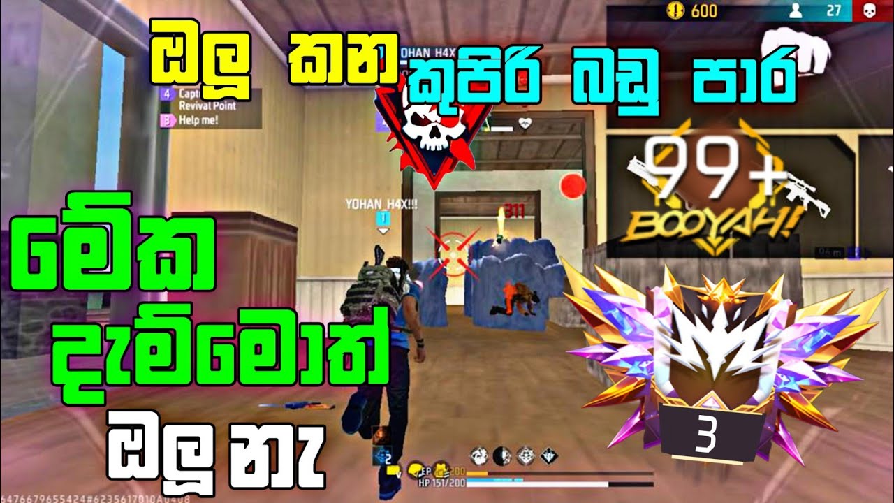 VIP බඩු පාර | 100% Working 🔥 !! ANDROID PANEL 🇱🇰 NEW VERSION | FREE DOWNLOAD FILE  FREE FIRE (2026) 