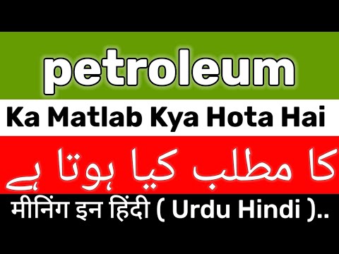 Petroleum Meaning In Urdu Hindi | Petroleum Meaning | Petroleum Ka Matlab Kya Hai | Petroleum Meani