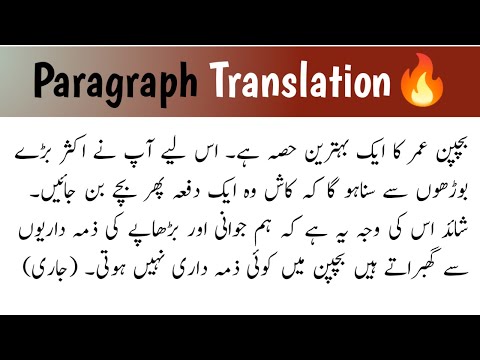 How to translate Urdu Paragraph into English - English Seekhain