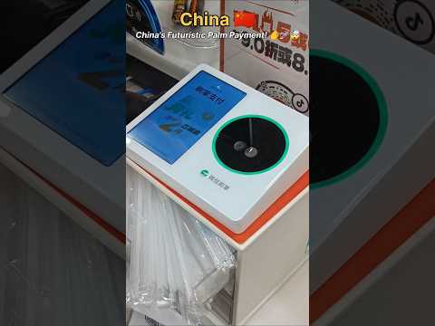 🇨🇳China’s Mind-Blowing Tech! Scan Your Palm to Pay!✋🚀🤯 #china #lifeinchina #ytshorts