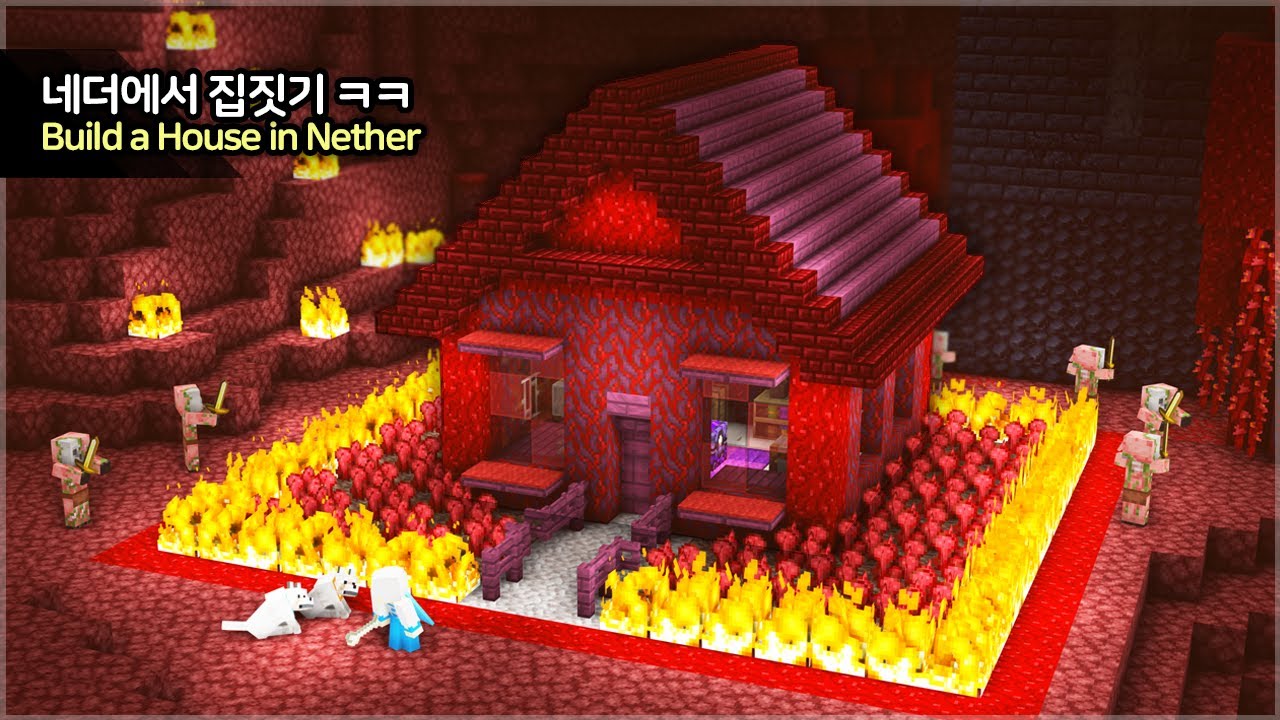 ⛏️ Minecraft Tutorial :: 🍁 How to build a House in the Nether [마인크래프트 네더 지옥에서 집짓기 야생 건축강좌 ...
