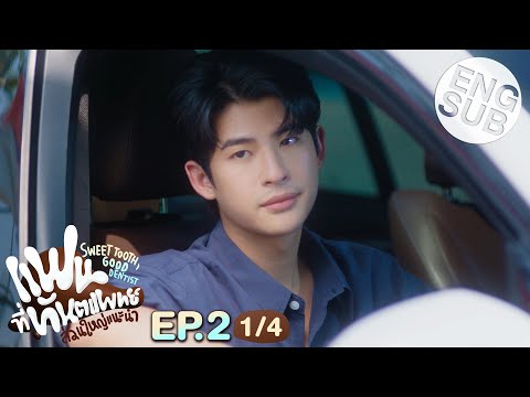 [DRAMA] 25.04.04 – « Sweet Tooth, Good Dentist » épisode 02 (ENG SUB ...