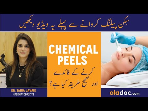 Chemical Peeling Treatment In Urdu/Hindi - Chemical Peel Ke Fayde - Skin Peeling Kaise Karte Hain
