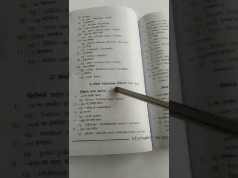 English grammar make adjectives use ant /ent
