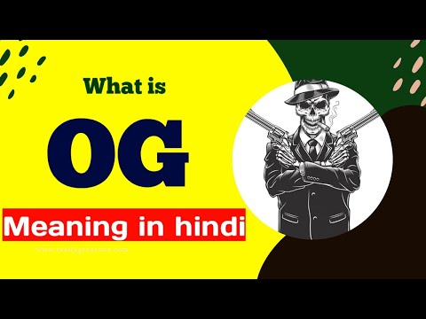 What is OG in hindi | OG ka matlab kya hota hai | OG meaning in hindi | full form of og