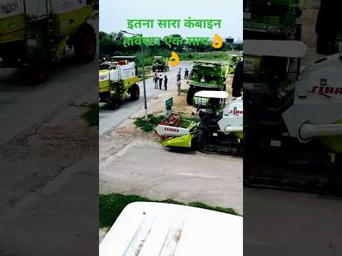 इतना सारा combine harvester ek saath #nrfmtti hisar#trending #viral #shortvideo #testing