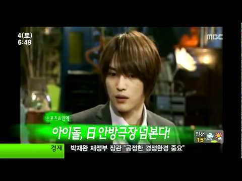 Jaejoong on MBC news featuring Korean artists appearing in Japanese dramas