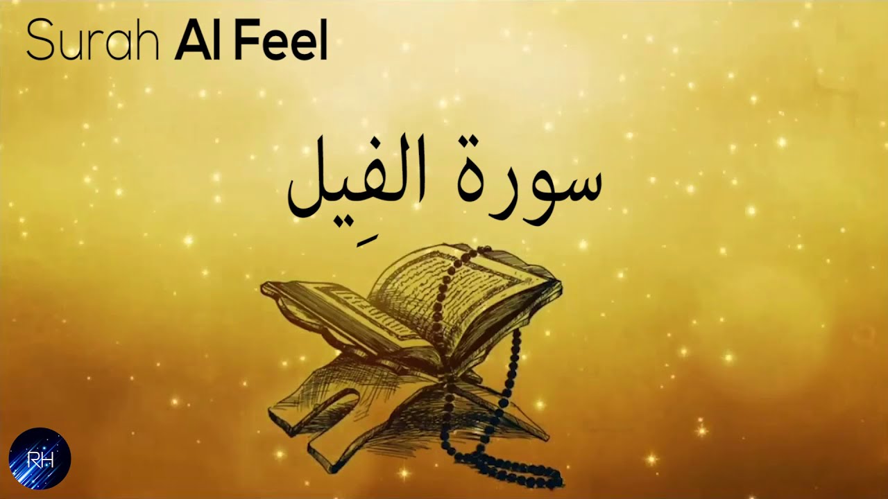 Surah Al Feel Urdu Hindi Surah Al Fil Surah Feel Surah Fil