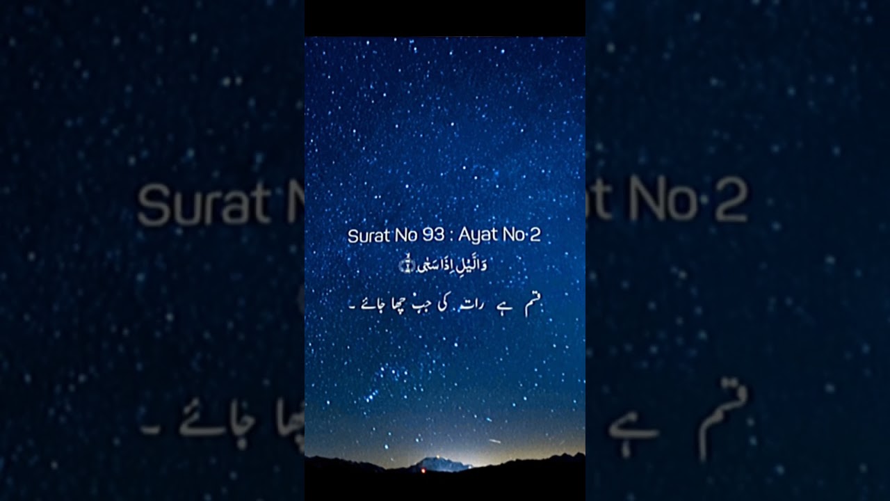 beautiful recitation of surah duha