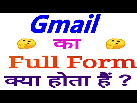 Gmail Full form | Full form of Gmail | Gmail full form in Computer