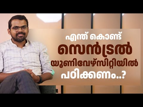 What are the benefits of studying in Central University | CUET