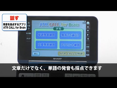 4技能使い方紹介(英語を話す)