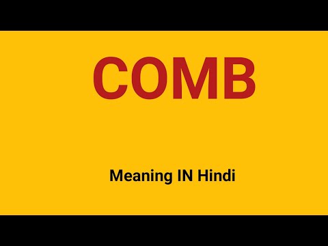 comb meaning in Hindi || comb ka matlab kya hota hai