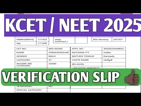 KCET AND NEET DOCUMENT VERIFICATION SLIP 2025|HOW TO DOWNLOD VERIFICATION SLIP KCET 2025|KCET 2025|