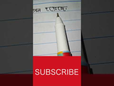 The man has become mad, meaning in bangla and Arabic. subscribe for more information#arabic #bangla