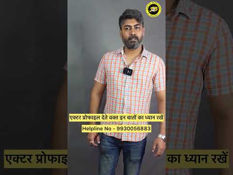 Self introduction for audition | acting in Hindi #jointobollywoodacademy Mumbai