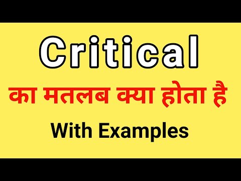 Critical Meaning in Hindi | Critical ka Matlab kya hota hai | Word Meaning English to Hindi
