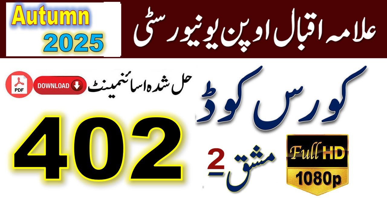 AIOU Code 402 Solved Assignment No.2 Autumn 2025 || Subject: Economics || BA/B.COM