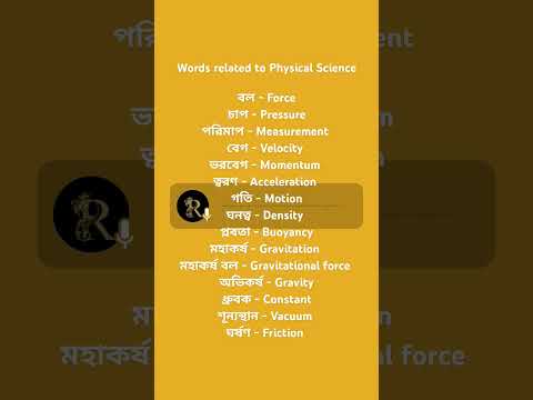 Words related to Physical Science 🧪