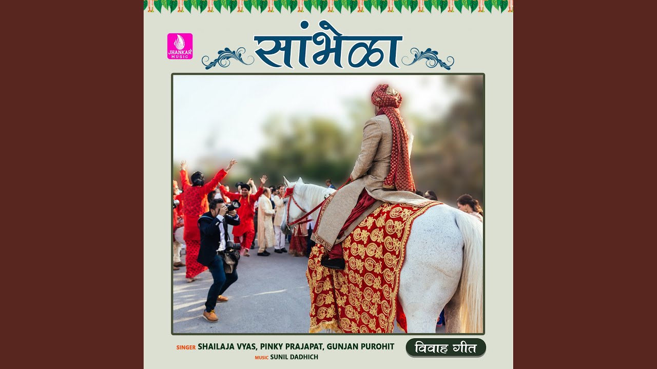 Sanbhela
