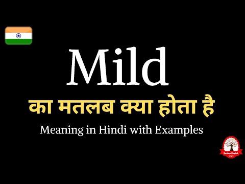 Mild meaning in Hindi | Mild ka kya matlab hota hai | Daily use English words