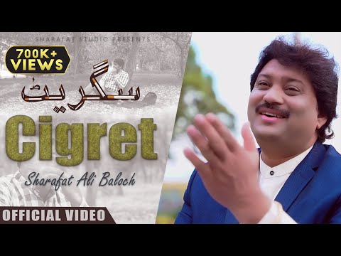 Cigret | (Official Video Song 2021 ) Sharafat Ali Khan | Sharafat Studio