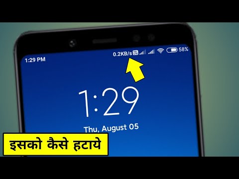 Kb/S Ko Kaise Hataye | How To Remove Network Speed In Redmi