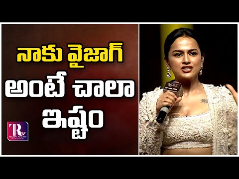నాకు వైజాగ్ అంటే చాలా ఇష్టం | Shraddha Srinath Speech At Saindhav Pre Release Event,Telugu Rajyam ET