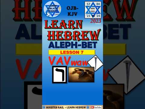 Vav Waw Hebrew #alphabet #learnhebrewministergail