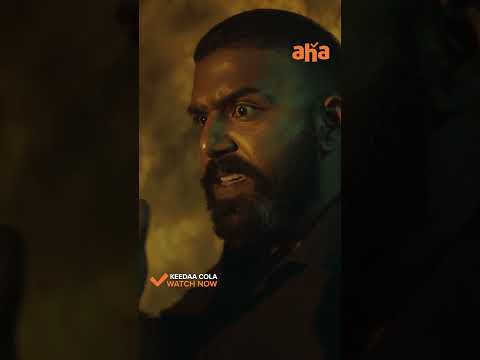 Car take Scene || #KeedaaCola on aha || #tarunbhaskar #shorts || ahavideoin