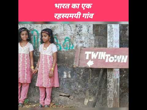 भारत का एक रहस्यमयी गांव😮Mystery Of The Kodinhi Village Of Kerala #shorts #facts frontline #kodinhi