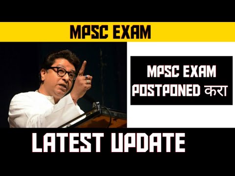 #Mpsc Exam|Exam postponed|Exam Update|Must watch