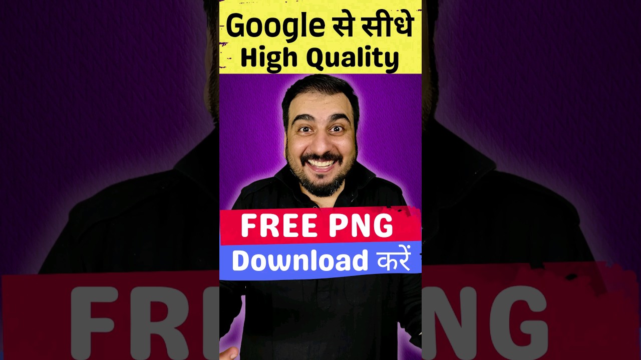 FREE PNG kaise Download Karen | FREE PNG images website #png #image #latest