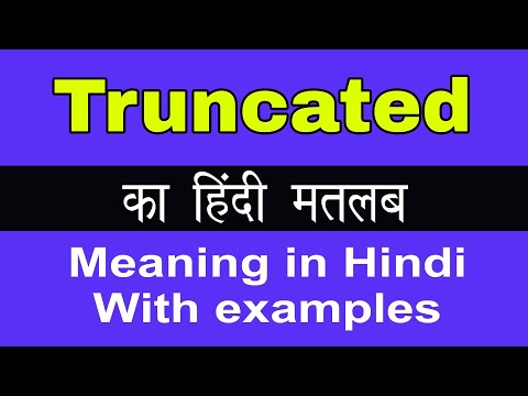 Truncated Meaning in Hindi/Truncated का अर्थ या मतलब क्या होता है