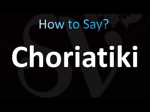 How to Pronounce Choriatiki (Greek!)