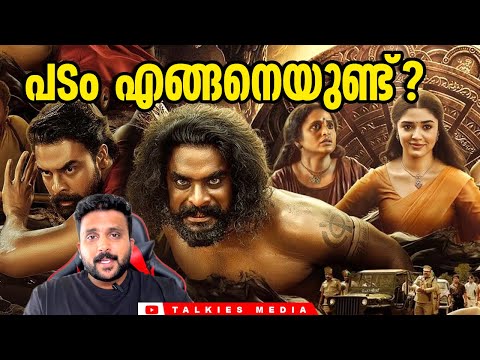 ARM | Ajayante Randam Moshanam | Malayalam Movie Review | Tovino Thomas | Jithin Lal | Talkies Media