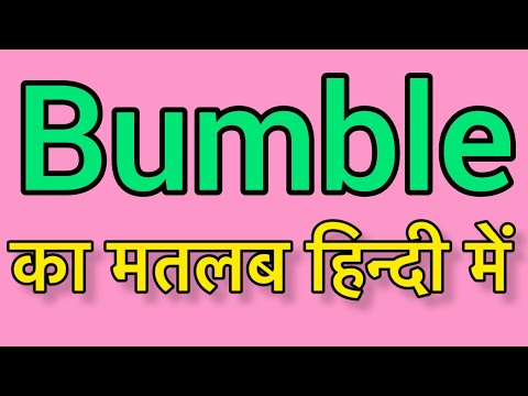 Bumble meaning in Hindi & English |Bumble ka matlab kya hota hai | word meaning English