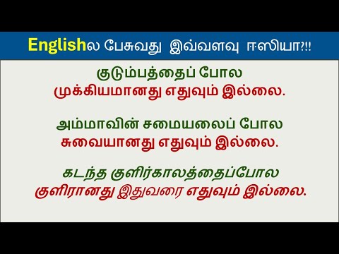There is nothing as..as | Spoken English in Tamil