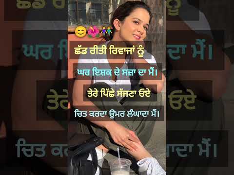 Punjabi Shayri|Roopi Gill Status|Poetry Short| #punjabi #reel #short #yt #poetry #status