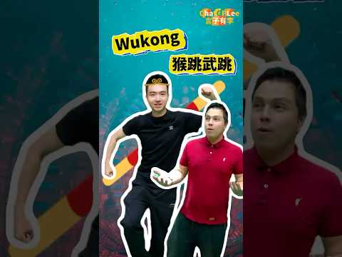 Black Myth Wukong & Sichuan Dialect #Chatgplee #blackmythwokong #learnchinese #viralreels #四川话