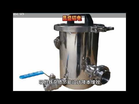 Fluid pipeline type iron remover: zero penetration solution for slurry iron impurities#machine