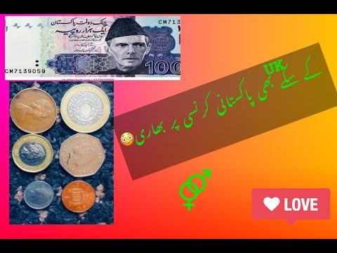 Pounds to pkr high rate now 😳